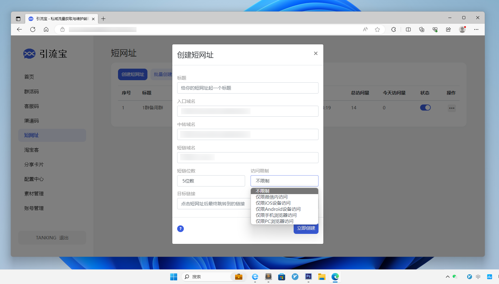 GitHub - TsinghuaSIGS/liKeYun_Ylb: 【短链-活码】引流宝致力于为个人、团队提供基于微信私域流量的推广、引流的效率工具。可减轻人力，有效降低资源损失、流量流失的 ...
