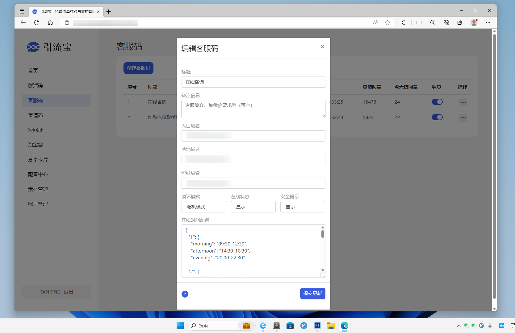 GitHub - likeyun/liKeYun_Ylb: 引流宝致力于为个人、团队提供基于微信私域流量的推广、引流的效率工具。可减轻人力，有效降低资源损失、流量流失的几率。引流宝完全开源 ...